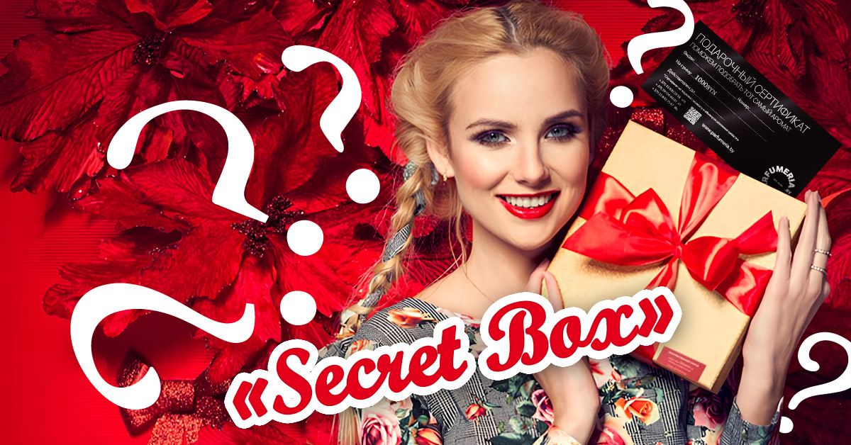 «Secret Box» Parfumeria.by x PODA! В одном из боксов — сертификат на ...